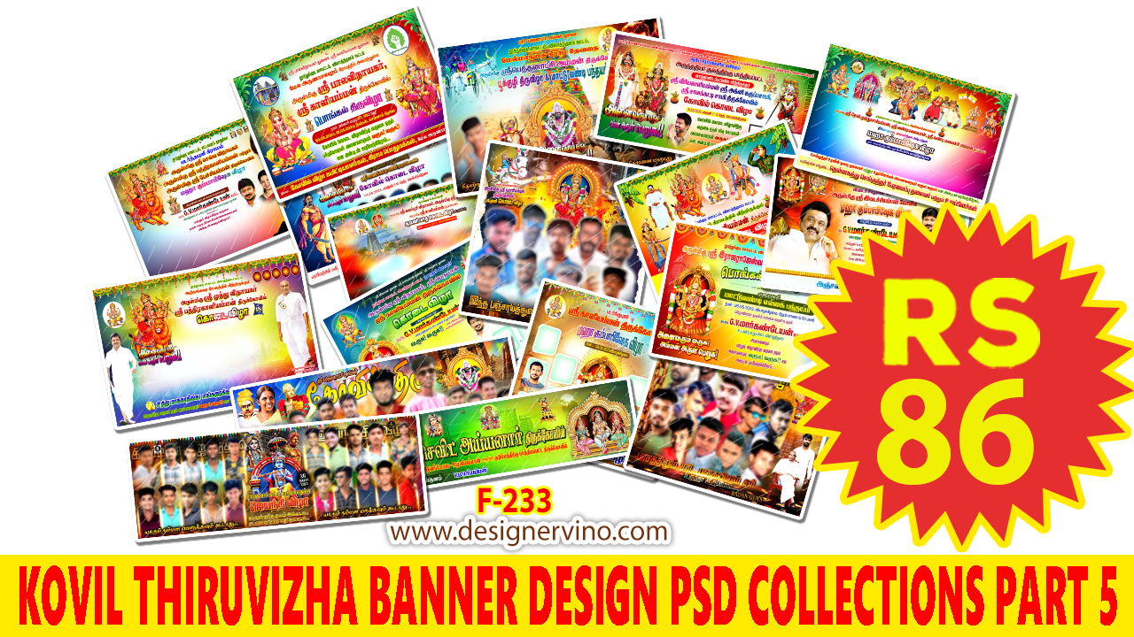 Kovil thiruvizha banner design psd collections part 5